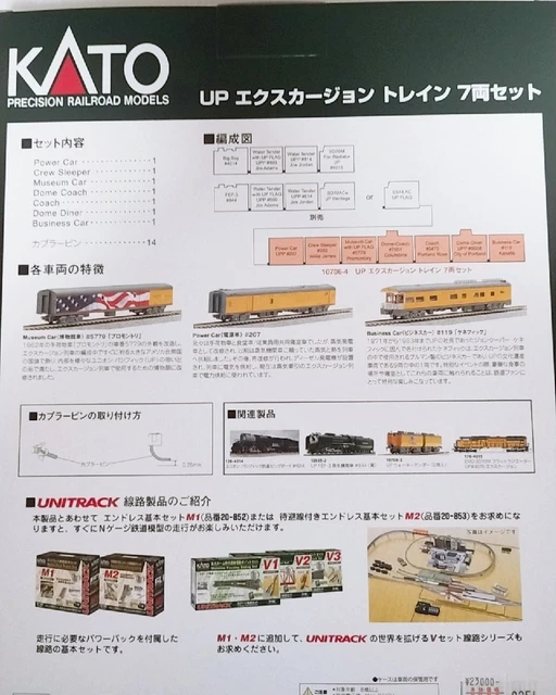 KATO N GAUGE UP Excursion Train 7-Car Passenger Set Model 10706-4 ...