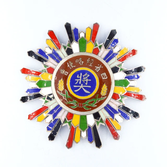 CHINESE MEDAL ORDER badge the Republic of China Cao Kun real enamel ...