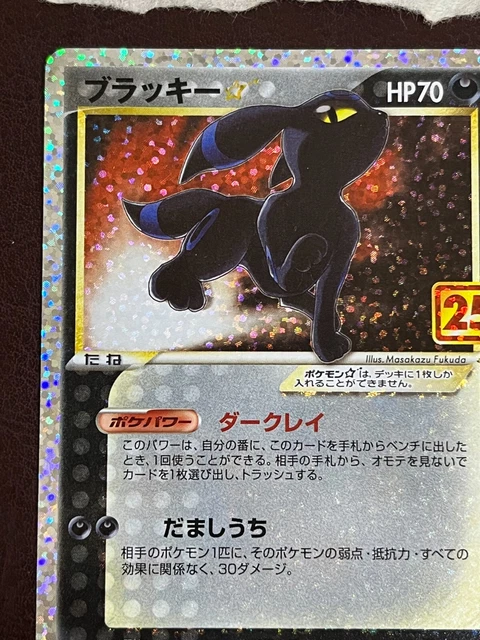 ENDOMMAGÉ CARTE POKEMON Umbreon 012/025 S8a-P 25th Anniversaire Promo ...