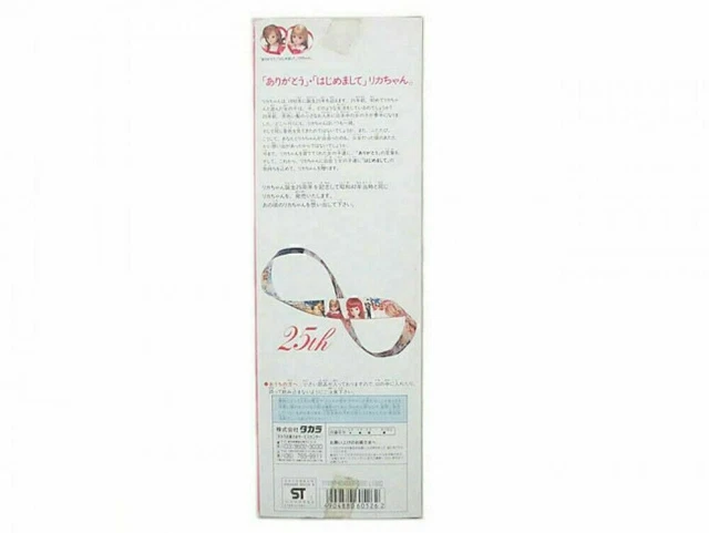 TAKARA LICCA-CHAN 25TH Anniversary First Generation Reprinted Vintage ...