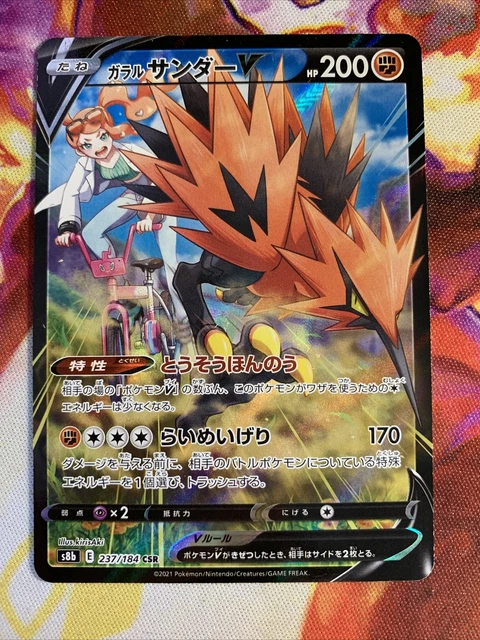 GALARIAN ZAPDOS V CSR Full Art Japanese Pokémon Card, VMAX Climax 237/ ...
