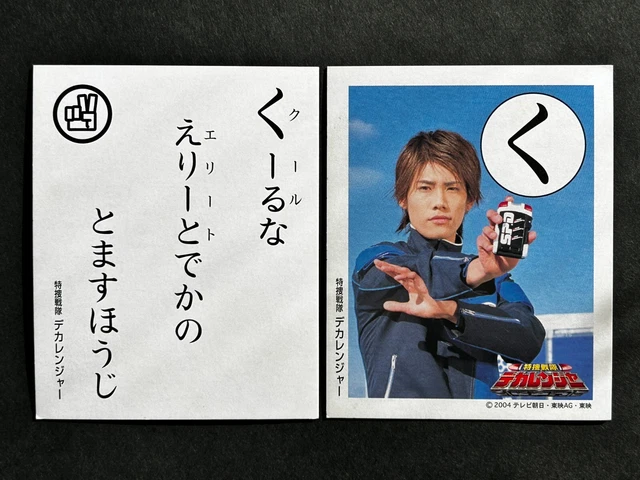 TOKUSOU SENTAI DEKARANGER Cards Japanese Playing Cards Game Karuta 2004 ...