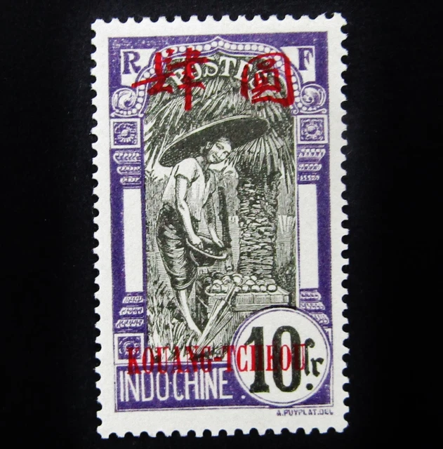 NYSTAMPS BUREAUX FRANÇAIS à l'étranger Chine timbre Kwangchowan #35 ...