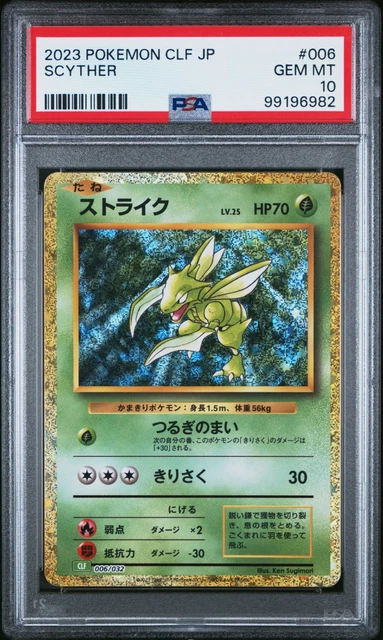 2023 POKEMON JAPANESE Clf-Classic Venusaur & Lugia Ex Deck #006 Scyther Psa 10 £0.75 - PicClick UK