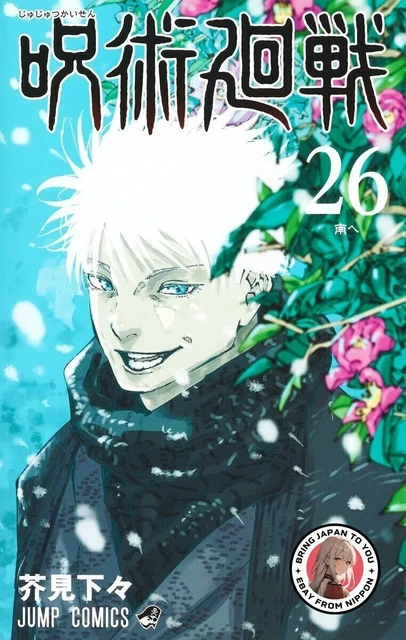 43 JUJUTSU KAISEN #26 Gege Akutami Shueisha Japanese Manga £9.79 - PicClick UK