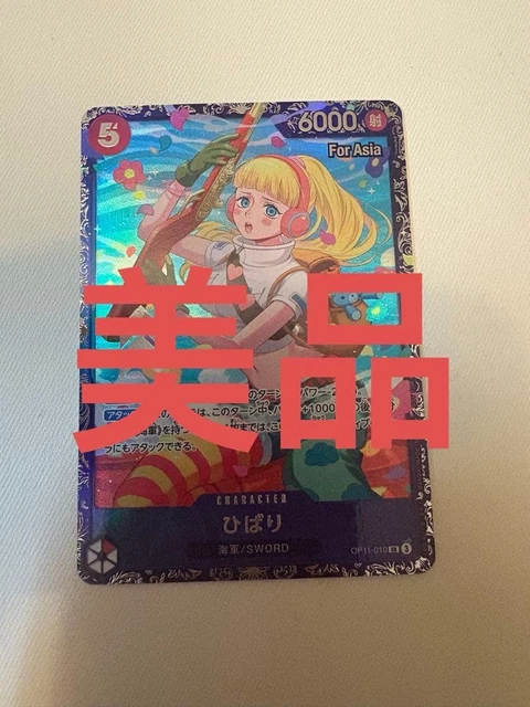 ONE PIECE CARD One Piece Card Hibari Flagship Battle Asian Version £19. ...