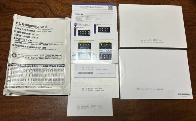 NISSAN TEANA L33 Instruction Manual 2014 (Heisei 26) Print MJ118D-W ...