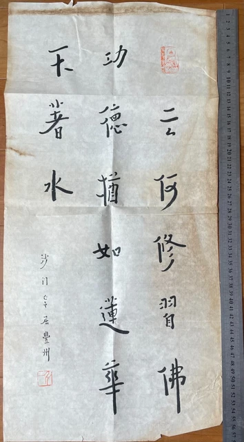 A PIECE OF handwritten calligraphy by calligrapher Li Shutong, size ...