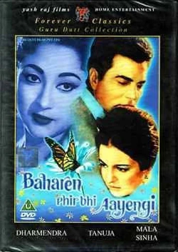 BAHAREN PHIR BHI Aayengi - Dharmendra - Tanuja - Mala Sinha - New ...