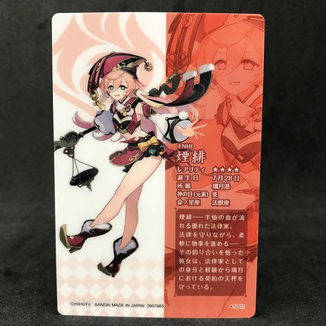 GENSHIN IMPACT YANFEI ENHI N 02 Japanese Collectable Card Anime £5.77 ...
