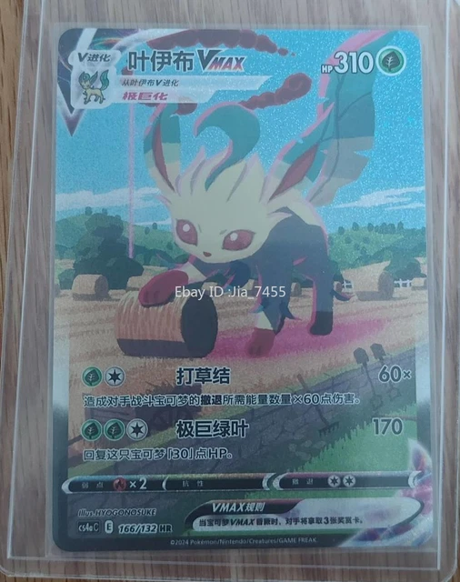 POKÉMON PTCG S-CHINOIS Leafeon VMAX CS4aC-166 HR Sword & Shield Holo Alt Art TCG EUR 70,40 ...