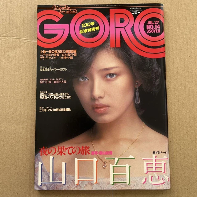 1973 GORO KISHIN Shinoyama Momoe Yamaguchi Leiji Matsumoto Eikichi ...