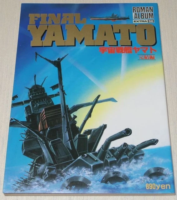 SPACE BATTLESHIP YAMATO Final Yamato Art Book Roman Album Extra Leiji ...