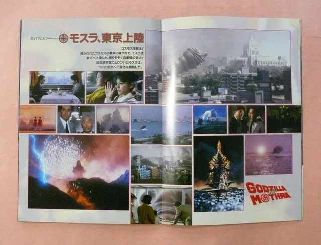 TOHO TOKUSATSU PAMPH/ Emi Odaka, Tetsuya Bessho, 19th film Godzilla vs. Mothra d £69.10 ...