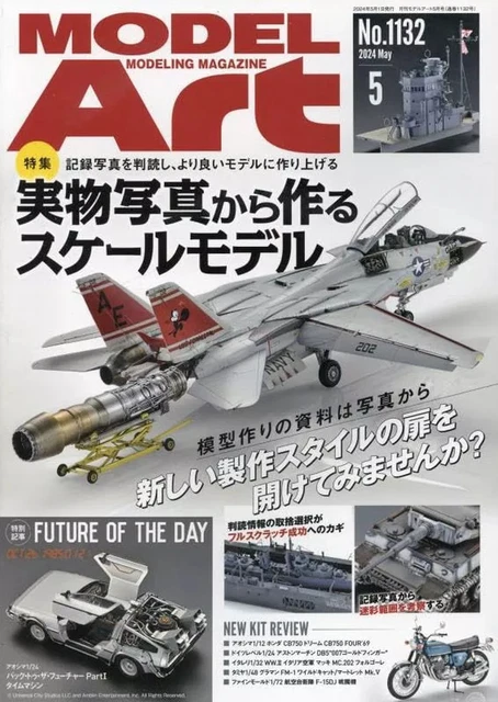 MODEL ART HOBBY Magazine May 2024 Issue Model Kit Reference Book £60.10 ...