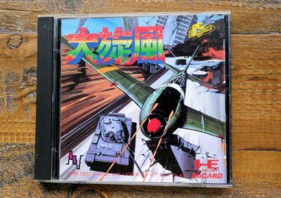 COMPLETE DAISENPU PC ENGINE GAME TURBOGRAFX 16 JAPAN £46.00 - PicClick UK