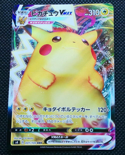 CARTE POKEMON PIKACHU VMAX Japonaise N°031/100 Très Rare Nintendo Japan ...