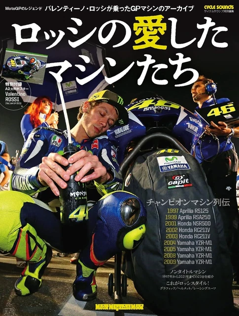 VALENTINO ROSSI GP Machines Archives Japanese book NSR500 YZR-M1 RSW250 ...