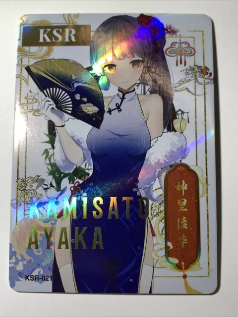 🔥 AYAKA GENSHIN Impact Goddess Story Anime Waifu Doujin Card ACG 1566 🔥 ... 🔥 AYAKA GENSHIN Impact Goddess Story Anime Waifu Doujin Card ACG 1566 🔥 ...
