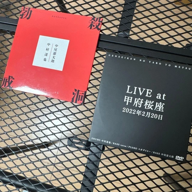 JAPON CD BOSSA Kedo Gensei Ken's Ambition and Ruin Nakamura Tatsuya ...