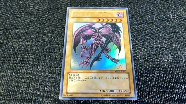 YU-GI-OH ! ! YAP1-JP003 Crâne Invoqué Ultra Rare Neuf Comme Jp Promo EUR 5,63 - PicClick FR