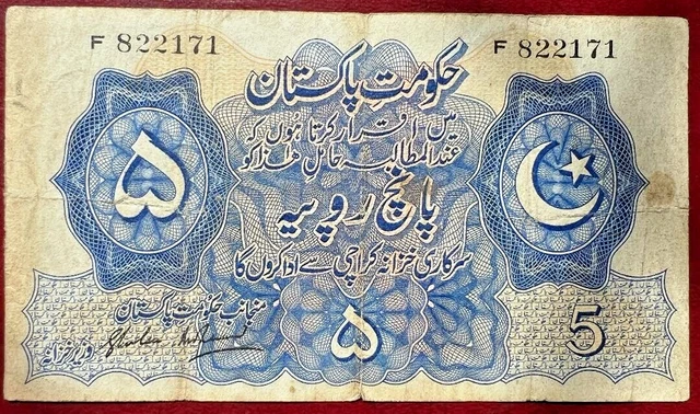 PAKISTAN BANGLADESH INDIA 5r SINGLE LETTER F BANK NOTE P5 FOLDED FINE (2 scans) EUR 593,05 ...