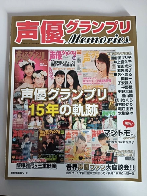 KIKUKO INOUE HEKIRU Shiina Aya Hirasaka Voice Actor Memories 4DVD Used ...