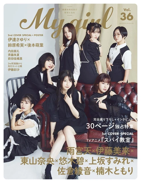 MY GIRL BAND 36 (Kadokawa Entertainment Mook) Mook Japanisches Buch Neu ...