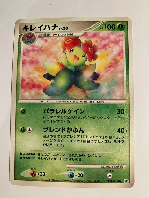 POKEMON CARD / Carte Bellossom Rare DPBP#050 DP5 EUR 3,99 - PicClick FR