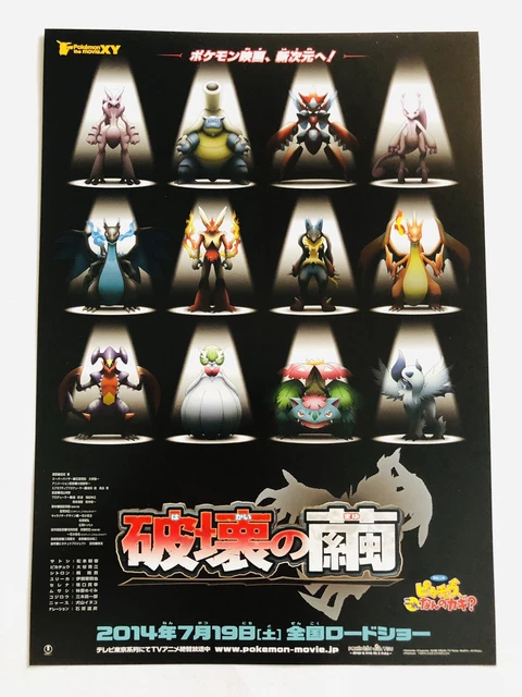 POKEMON DIANCIE ET La Chrysalide De La Destruction 2Types/Set Affiche ...