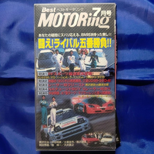 BEST MOTORING VHS Video Sports Driving Integra Type-R FTO July 1997 ...