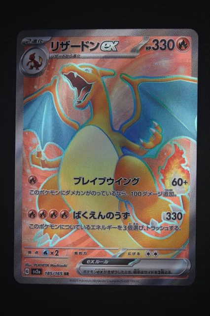 CHARIZARD EX - sv2a 185 SR - Japanese - Pokemon Card - Pokémon Card 151 EUR 23,00 - PicClick DE