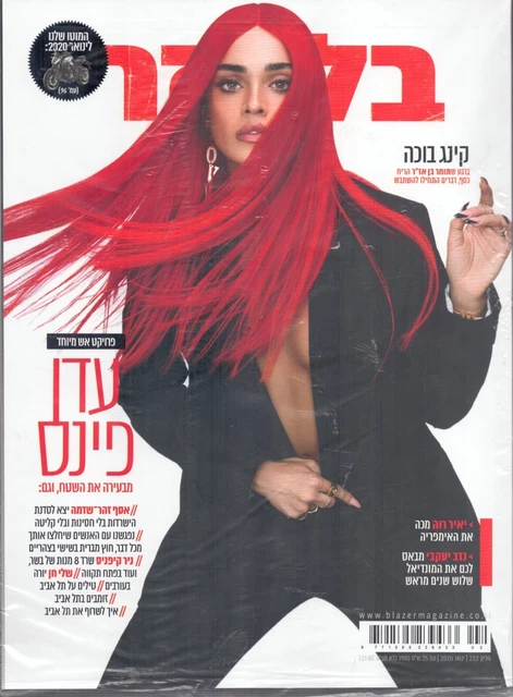 EDEN FINES ON Cover Israeli Men's Magazine "Blazer", No. 222, Jan 2020 ...