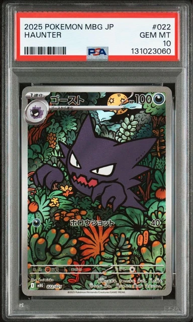PSA 10 HAUNTER AR 022/021 MBG Starter Set MEGA Gengar ex Pokemon Card Japanese $201.44 - PicClick CA