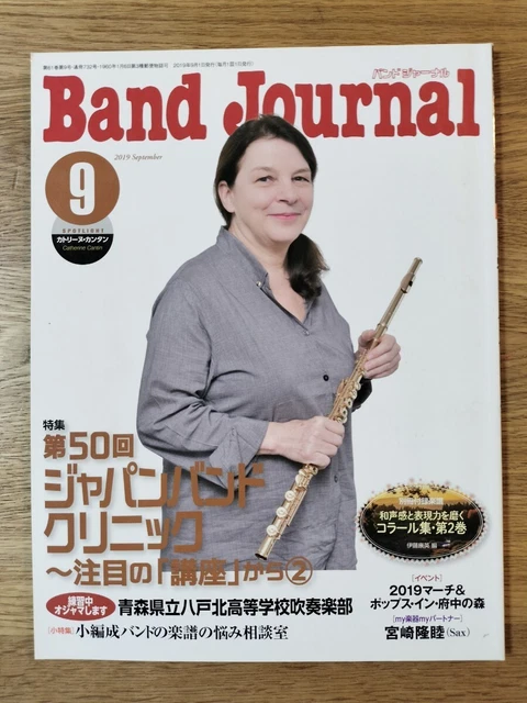BAND JOURNAL 2025/8 issue, Ongakunotomosha £33.51 - PicClick UK