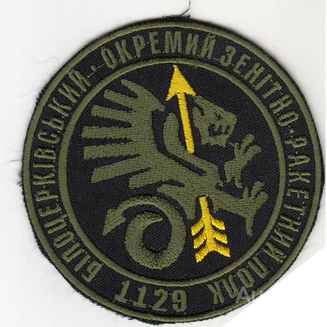 PATCH UKRAINE ARMY WAR 2022-2023 - 1129 anti-aircraft missile regiment ...