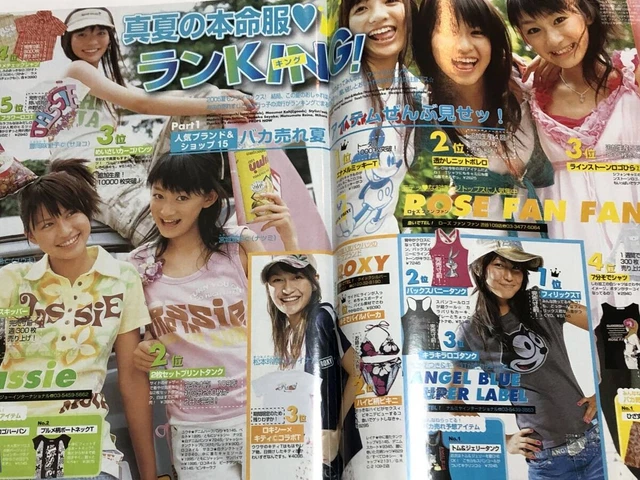 QUICK DECISION NICOLA 2005/9 issue Konan Yuka/Okamoto Rei/Niwa Mikiho ...
