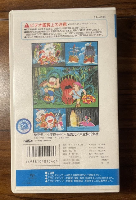 VINTAGE DORAEMON HARDSHELL VHS Nobitas Great South Sea Adventure ...