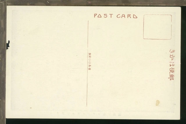 BLAGOETIENSK PARK UNIONE Sovietica cartolina d'epoca bordi inutilizzati ...