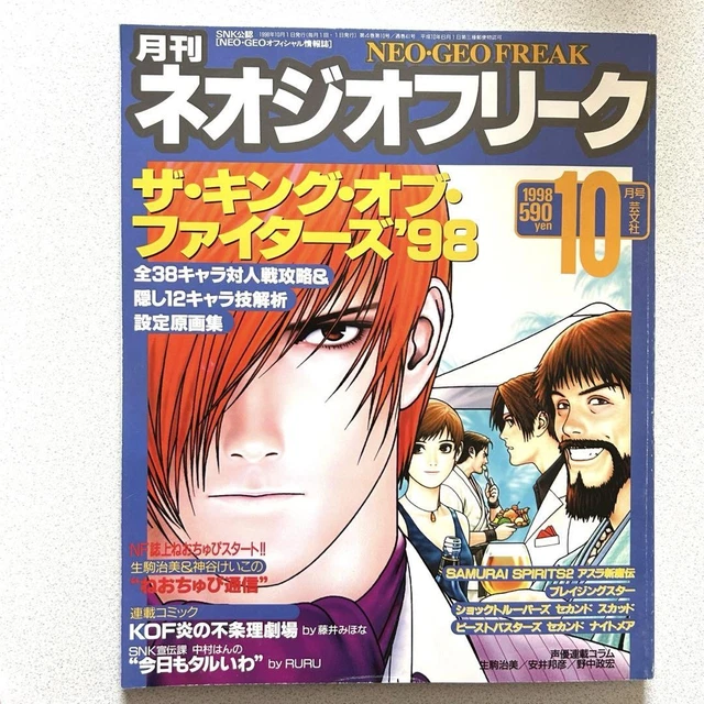 NEO GEO FREAK October 1998 Magazine No Poster SNK Official Guide Used ...