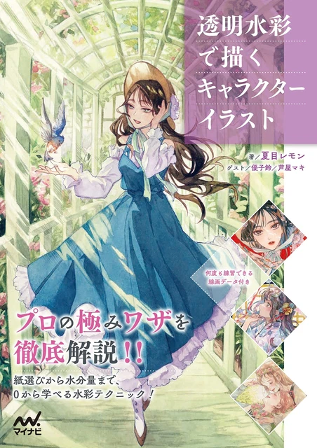 HOW TO DRAW Character Illustration With Transparent Watercolor w/ Line ...