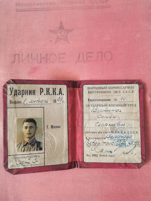 RARE.1939 USSR RKKA Red Document Id Card Honored Worker Of Stalins Army ...