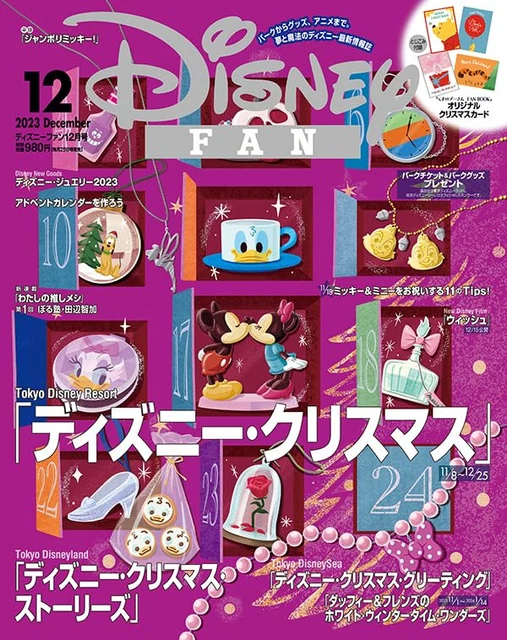 DISNEY FAN DECEMBER 2023 issue Special feature on Disney Christmas ...