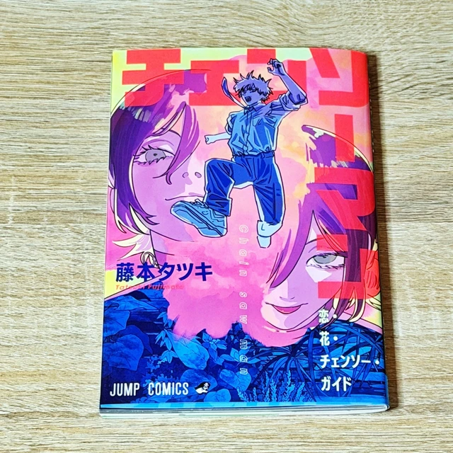 CHAINSAW MAN THE Movie: Reze Arc Special Book Tatsuki Fujimoto Japanese ...