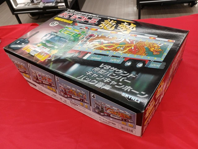 AOSHIMA/SKYNET 070604 RCD Decotra Dragon £319.81 - PicClick UK