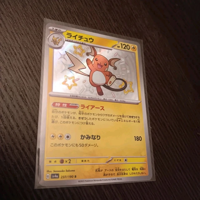 Japanese Raichu Shiny Treasure Ex SV4a Near Mint Full Art Raichu S 237/ ...