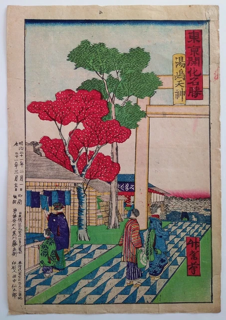 HASEGAWA CHIKUSO KANNOSUKE Old Japanese Woodblock Print Ukiyoe Tokyo ...