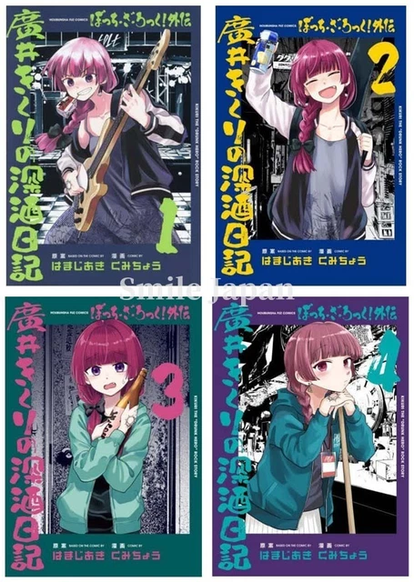 BOCCHI THE ROCK! Gaiden Hiroi Kikuri no Fukazake Nikki Vol.1-4 Set ...