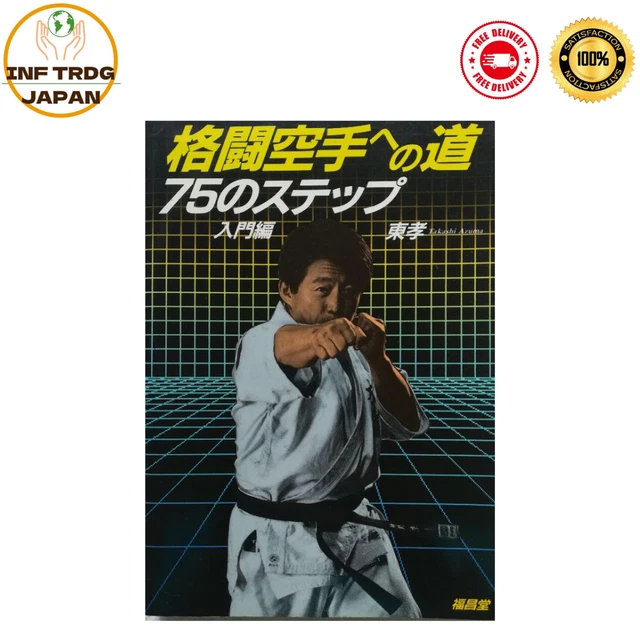 DAIDO JUKU KARATE Martial Arts Basic Book Takashi Azuma Kudo Mma $235. ...