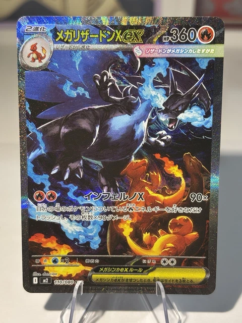 POKEMON 2025 JAPANESE Mega Inferno X Mega Charizard X EX 110/080 SAR ...